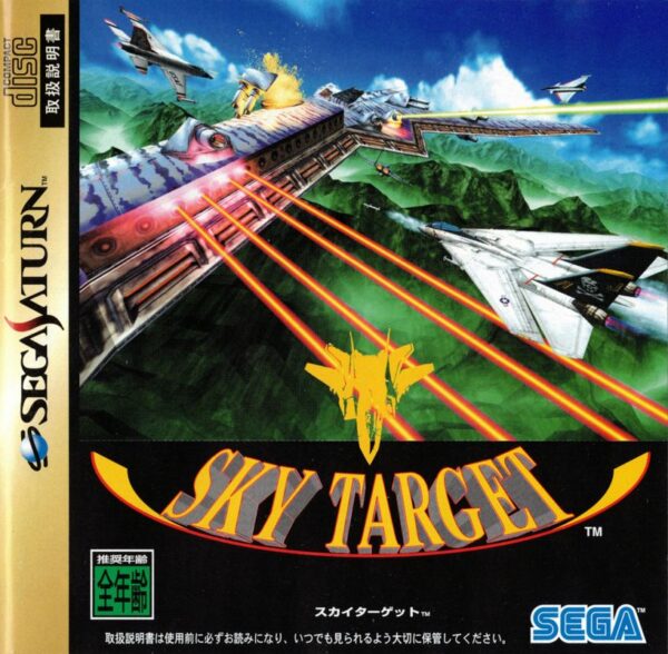 Sky Target - Retro Replay